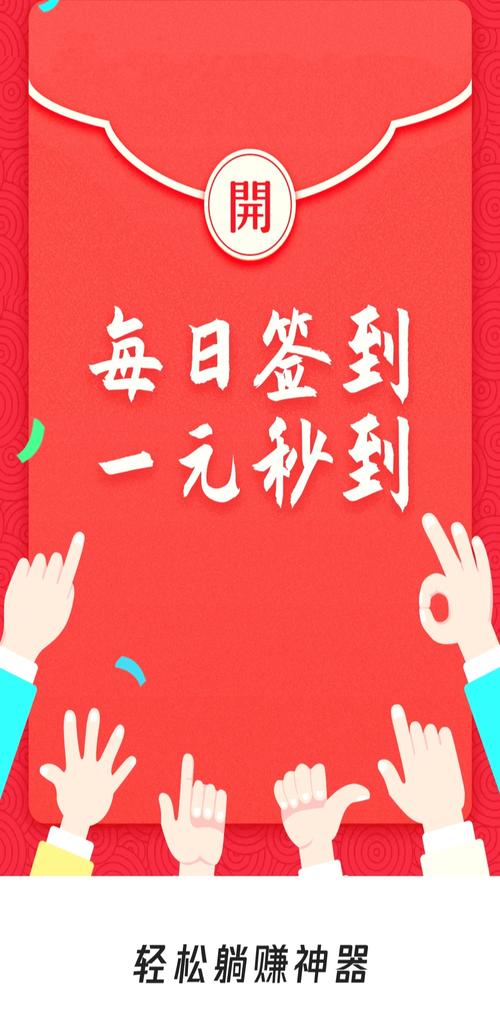 赚客宝最新版本汉化版