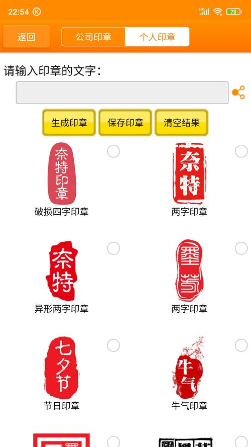 印章大师软件下载手机版安装电视版