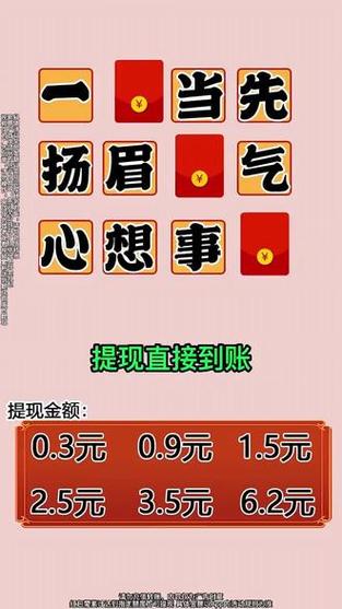 全民猜成语赚钱版下载(全民猜成语赚钱版下载安装)净化版