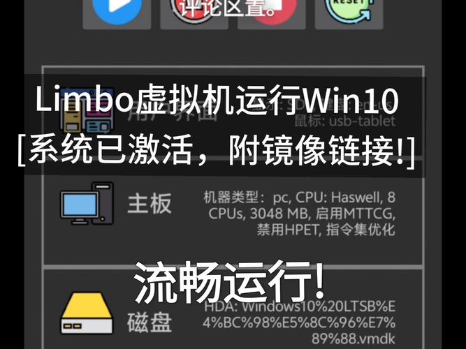 limbo虚拟机win10完整版镜像limbo虚拟机Win10ISO镜像破解版无需登录截图