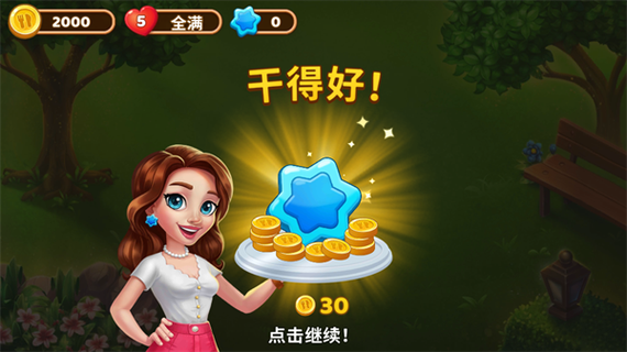厨师爱消除赚钱app截图