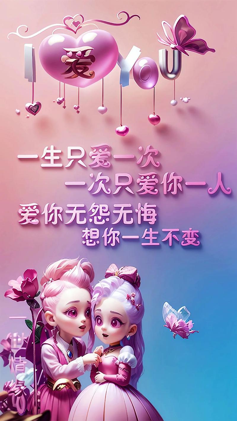 一颗爱你的