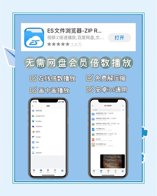 倍速加速器永久免费版中文最新版