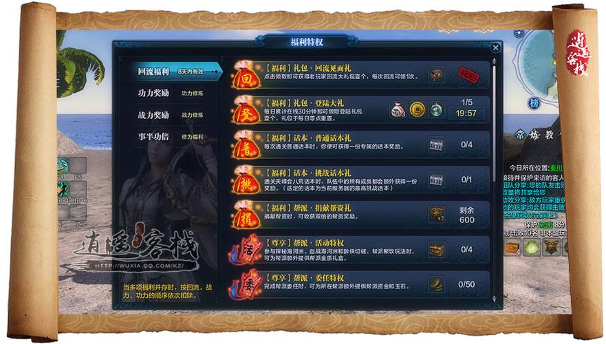天刀安装完在哪删除安装包永久vip截图