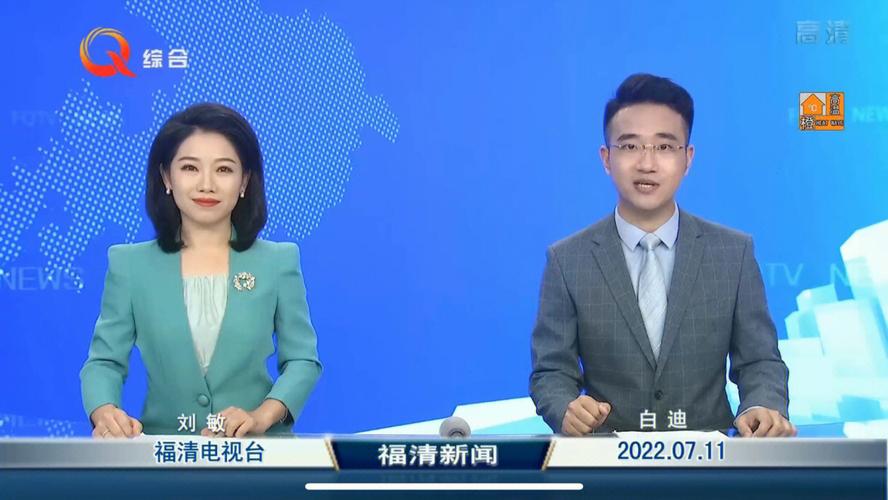 福清电视台主持人有谁赚红包版截图