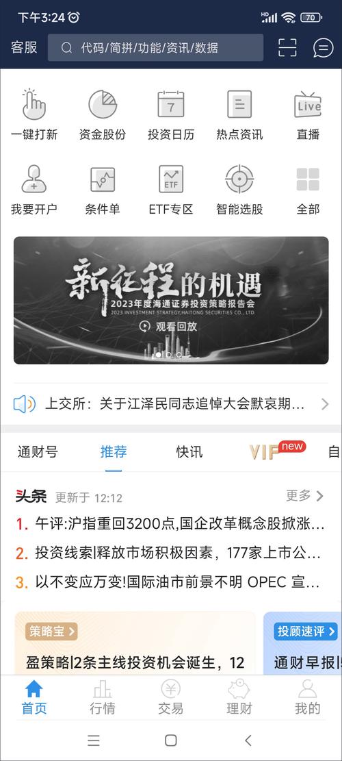 生财小猪领红包版白色版无删减
