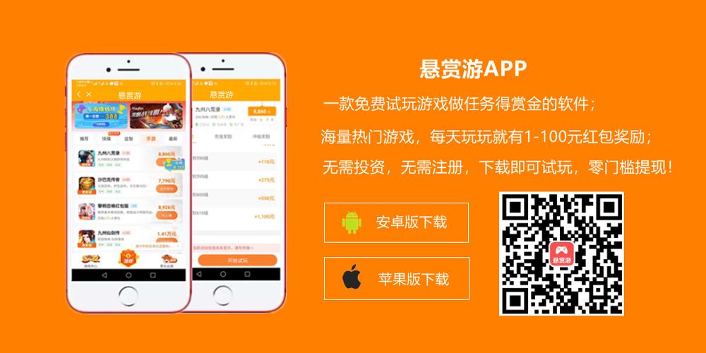悬赏游APP专业版截图