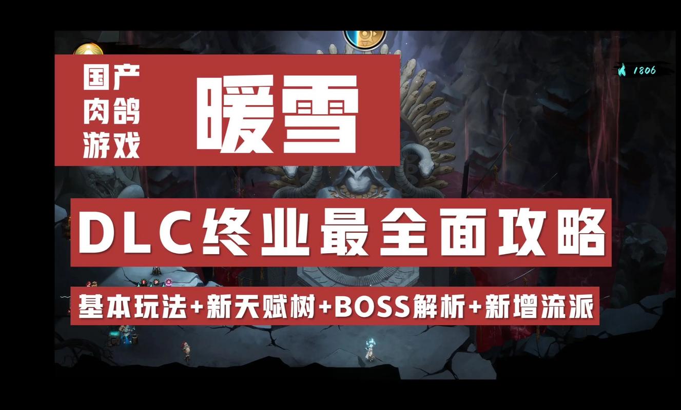 暖雪全dlc破解版截图
