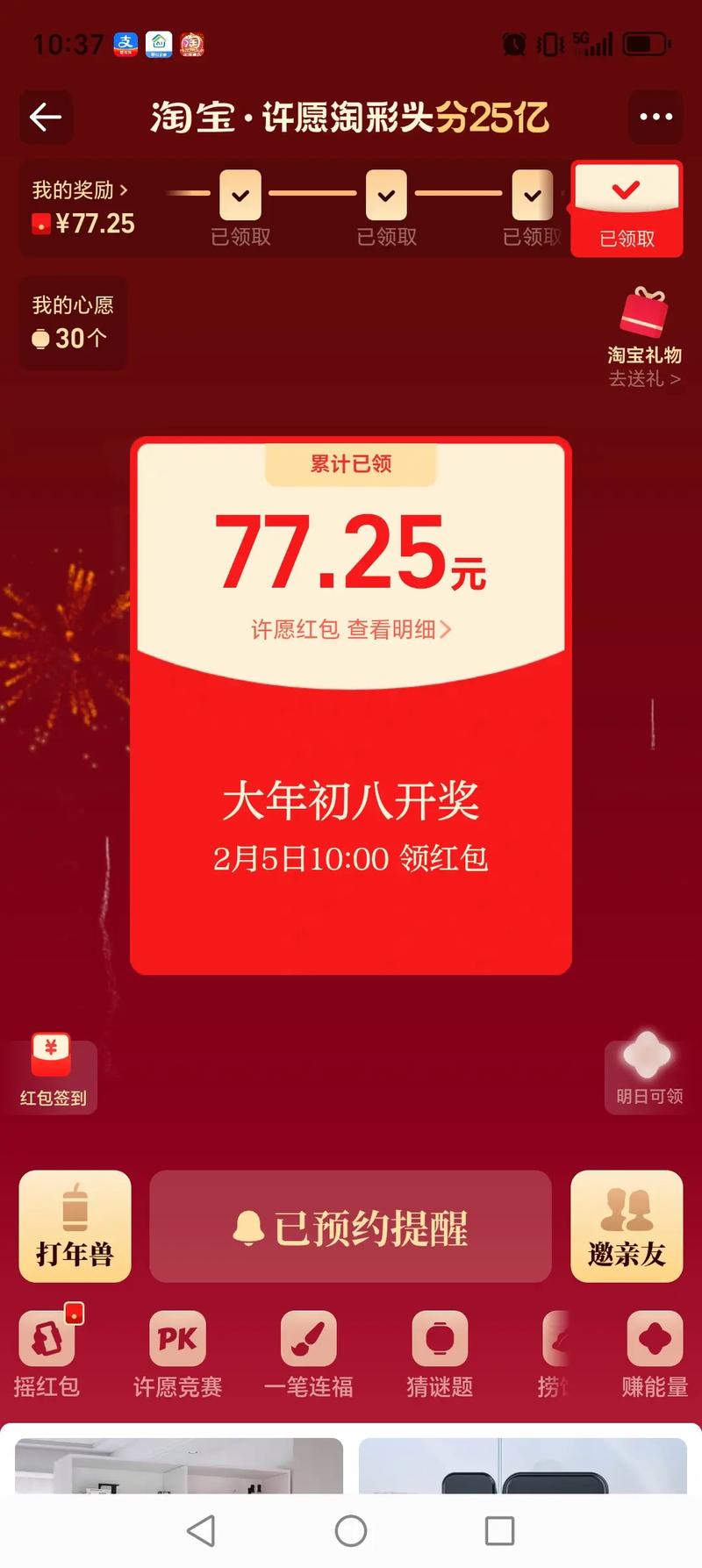 77视频红包正版图标
