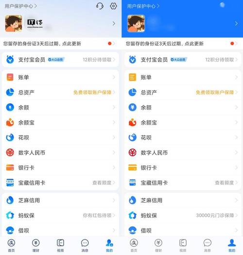 支付宝仿真模拟器软件