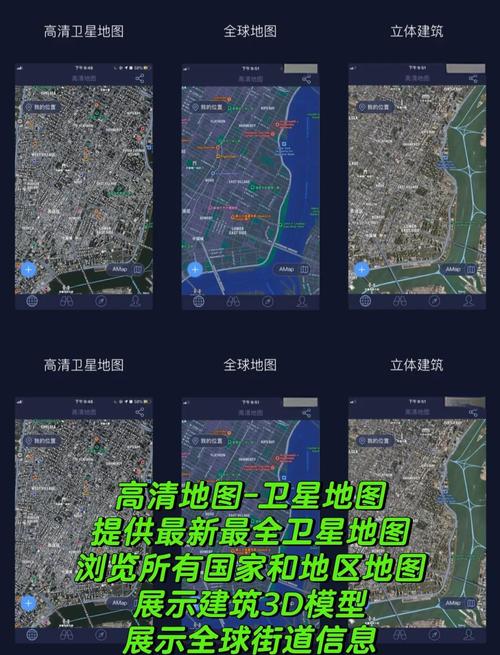 北斗卫星地图高清无限时间版