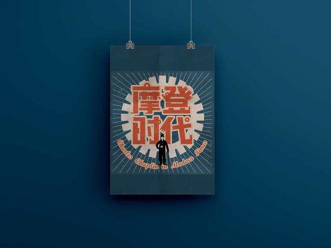摩登时代app免费版图标