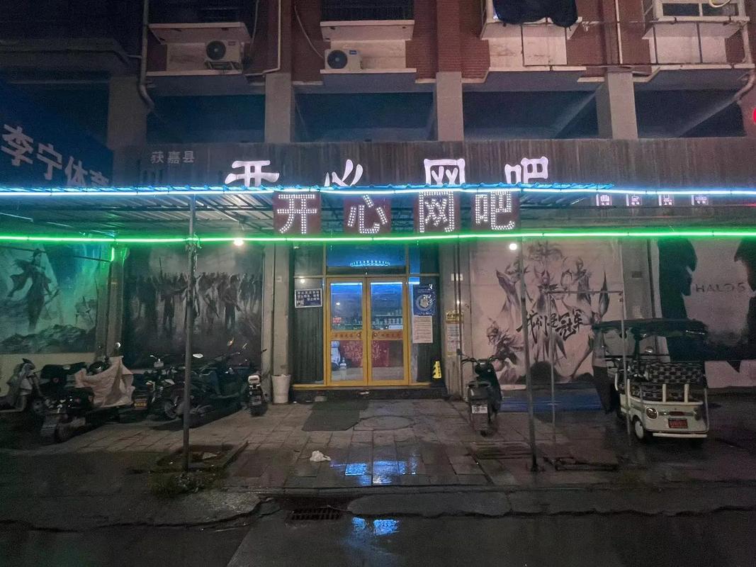开心网吧3赚钱版截图