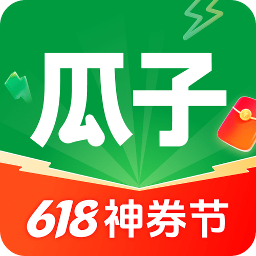 瓜子转赚钱平台安装到手机截图