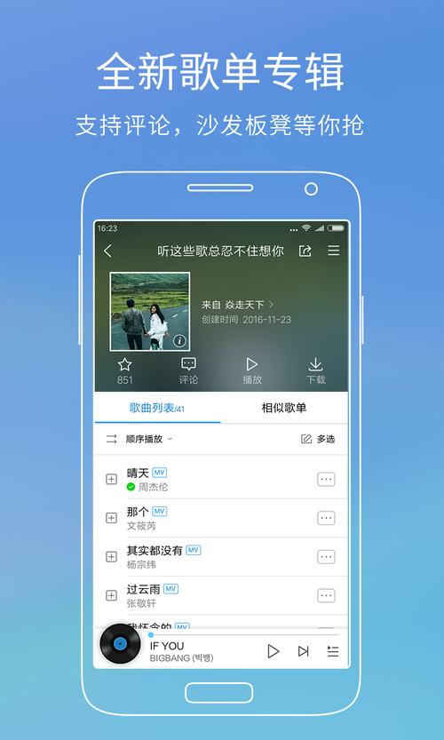酷狗音乐官方正版