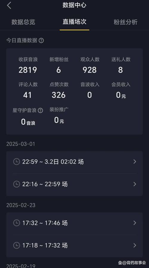 斗阴直播免费版赚红包版