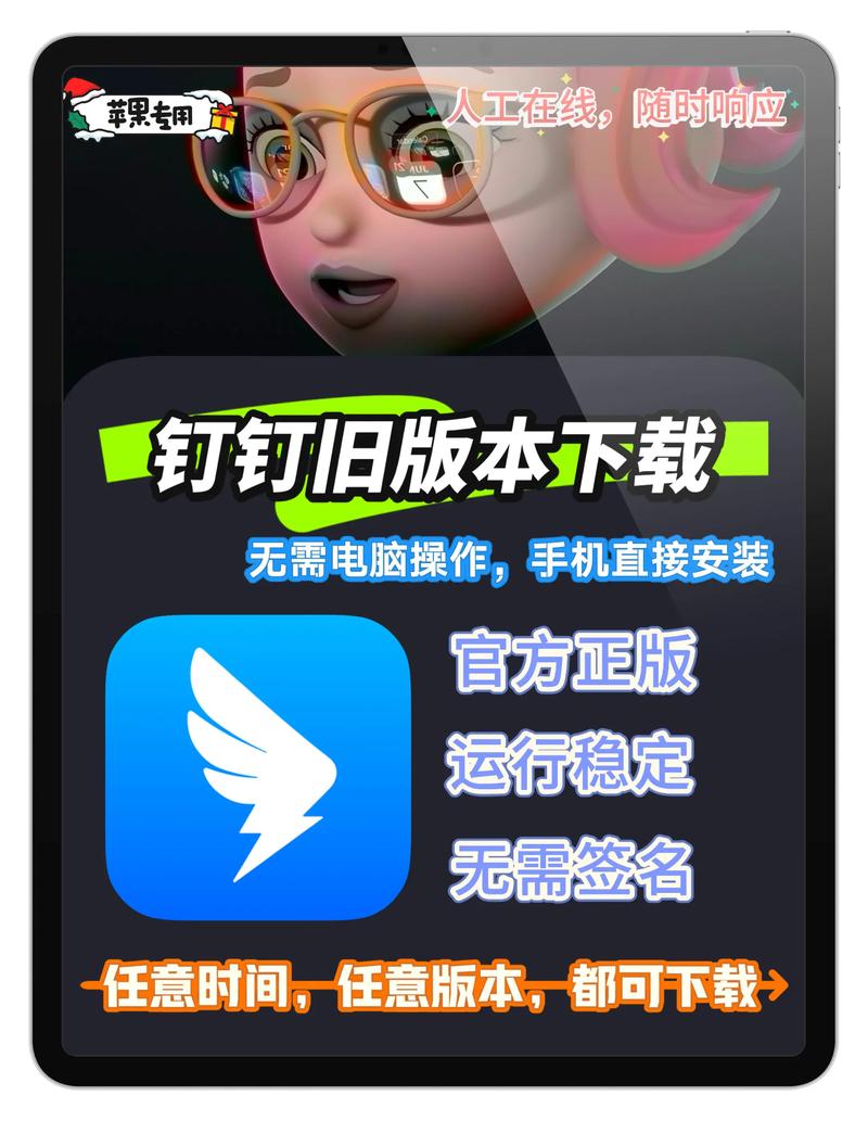 钉钉旧版安装包图标