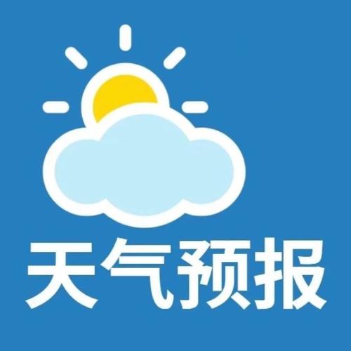 天气预报正版无广告图标