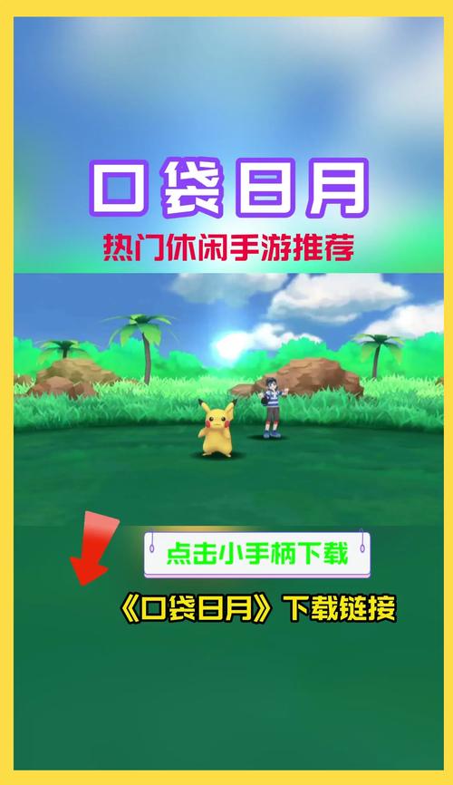 究极日月最值得练的6个精灵红包版截图