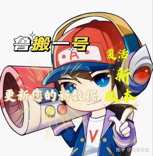 鲁搬七号搬运软件换源版截图