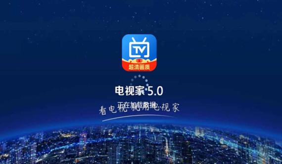 电视家免费版2025