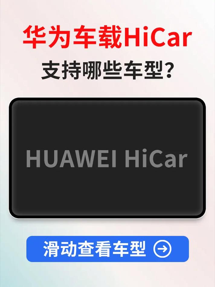 hicar支持哪些车图标