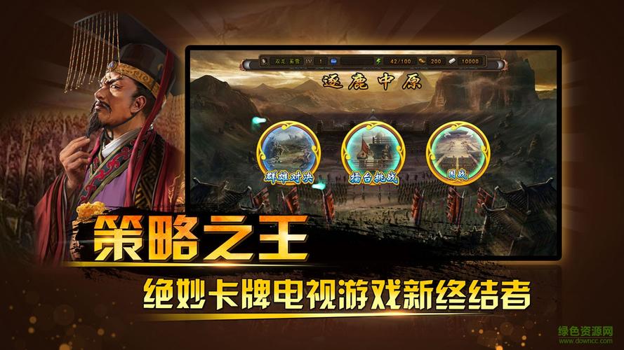 三国神将传电视版加速版通用版图标