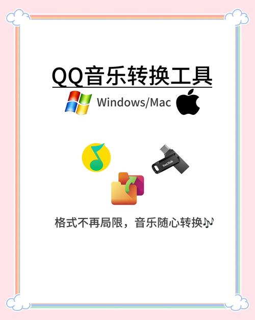 qq音乐mv到u盘怎么播放不了赚红包版