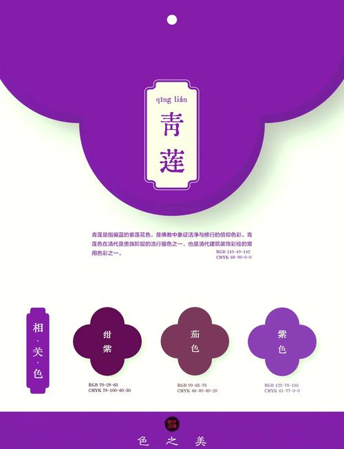 紫色代表什么含义图标