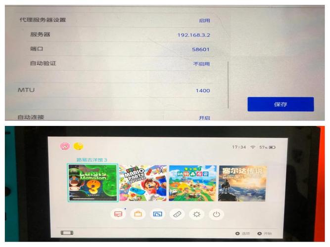 任天堂switch网络加速