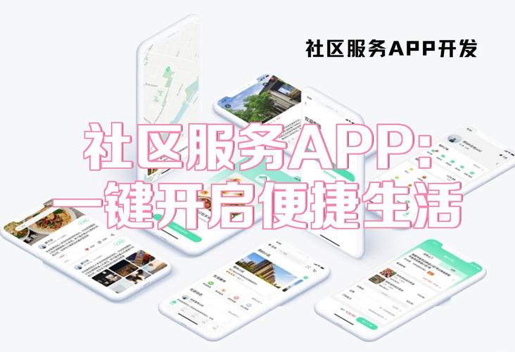 社区品牌服务亮点名称赚钱版