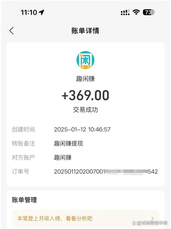 打字赚钱平台学生一单一结