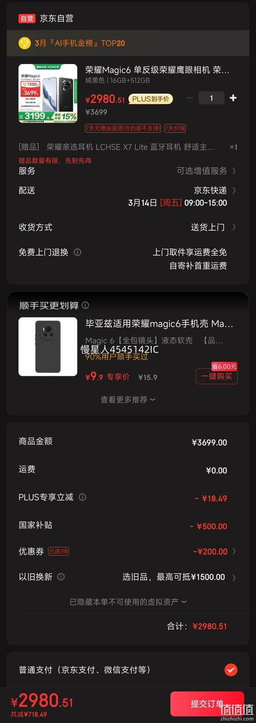 恋听网手机版下载安装黑色老版