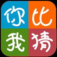 你比划我猜抖音版