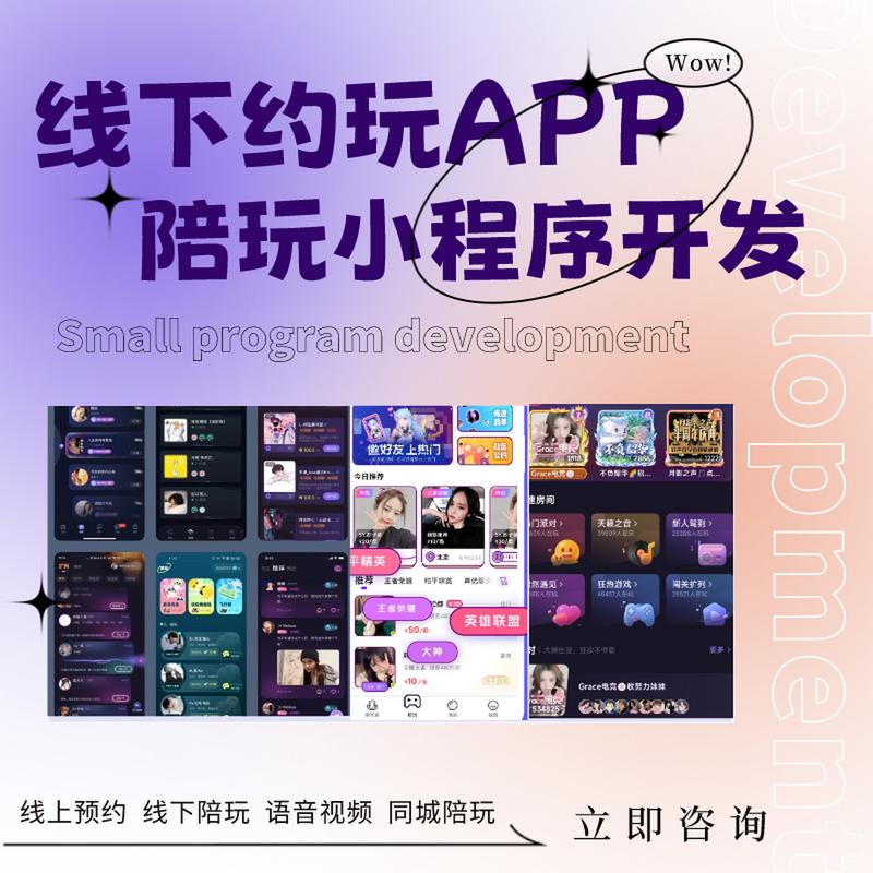点陪玩的软件哪个好去广告安卓版截图