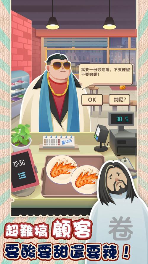 老爹热炒店破解版无限金币红包正版
