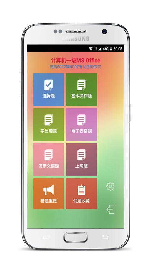 计算机一级考试宝典app正式版图标