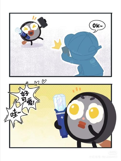 铜铜铜铜好疼～太深了宝宝图标