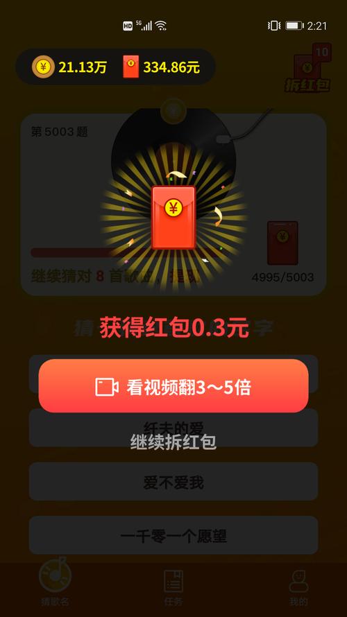 猜歌领福利领红包版