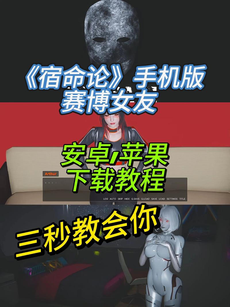 宿命论安装