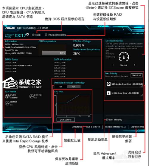 华硕进入bios界面怎么正常开机防走失