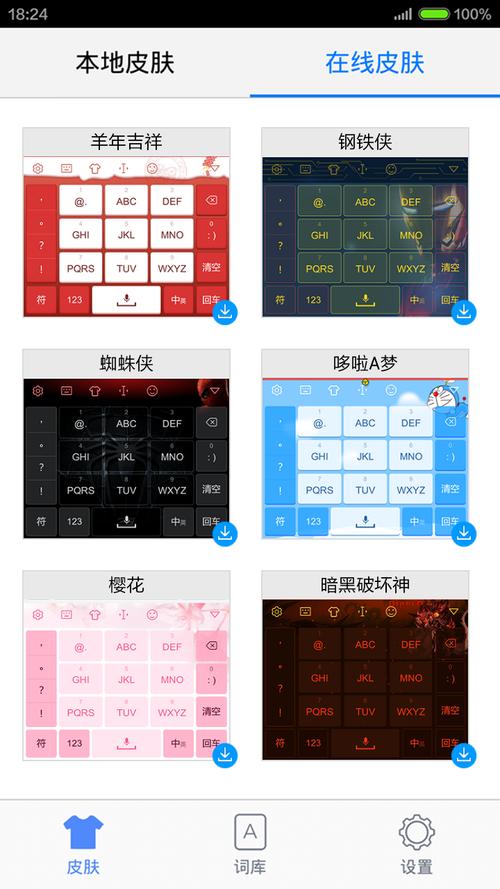 手心输入法打字赚钱版