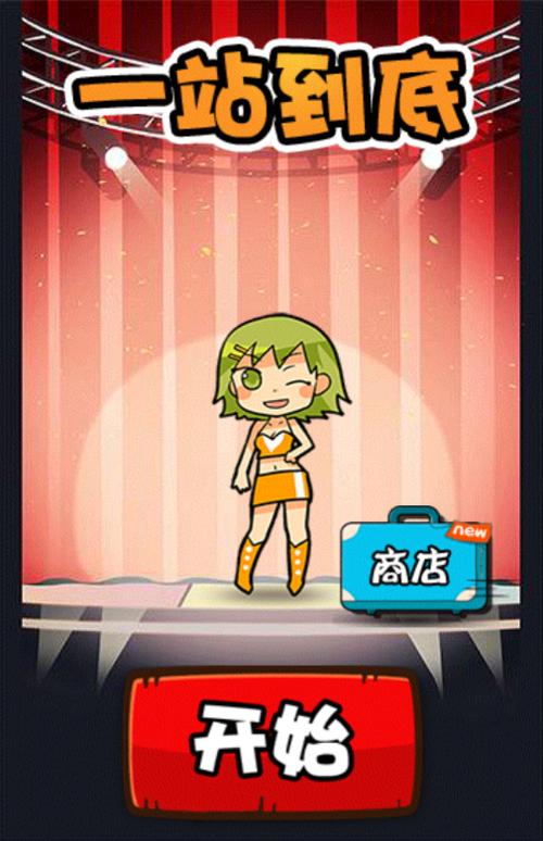 一画到底官方版