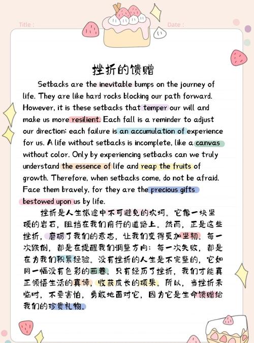英语美文摘抄100字