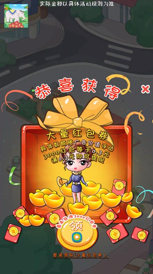 天降红包下载免费去广告破解版升级截图