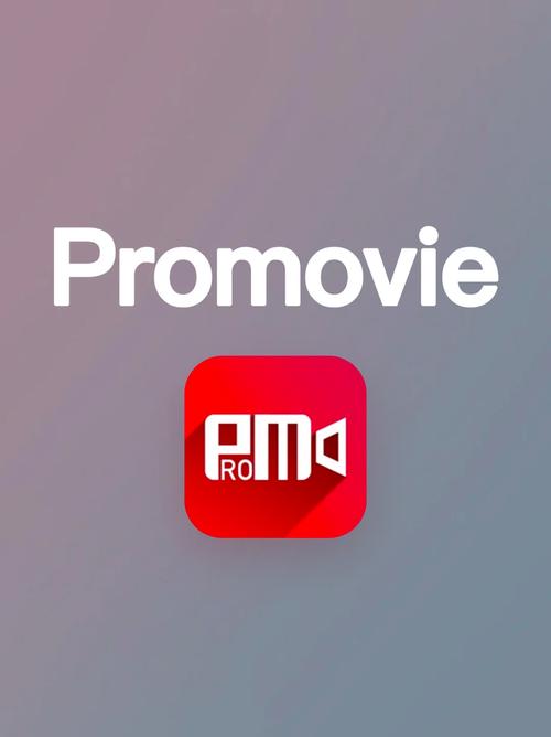 promovie安卓版下载-promovie安卓版图标