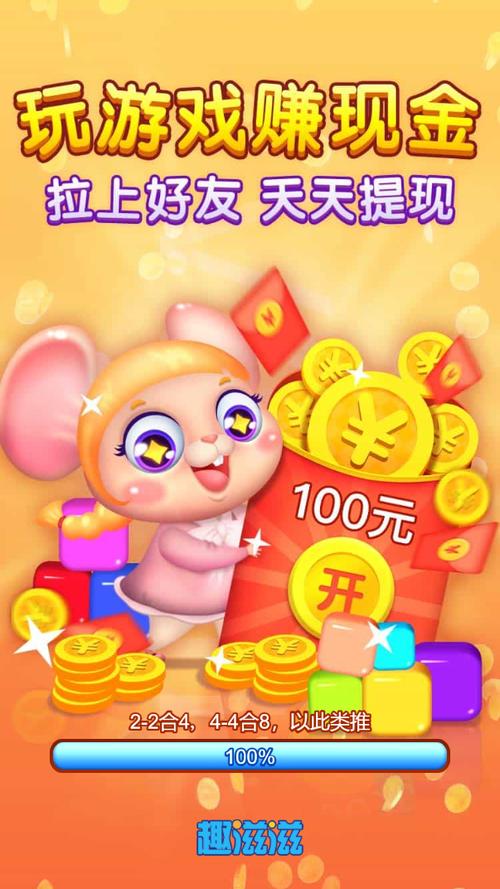 2048方块碰碰碰红包版提速版截图