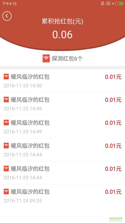 微信红包防雷挂
