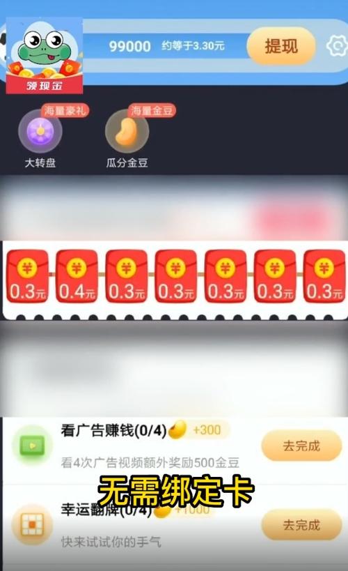 云蛙赚钱版