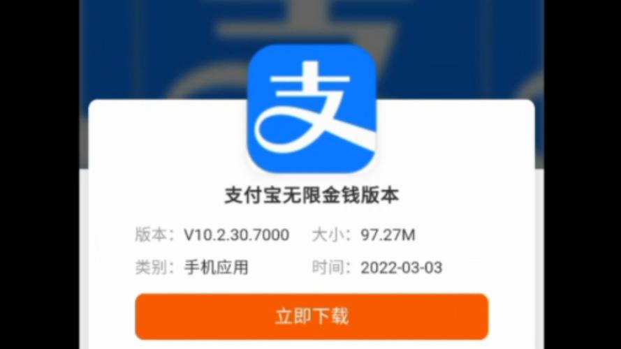 支付宝账单关键词含义破解无限配额